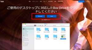 Box Driveを使う本当の理由 Part1 - 金沢クラウド.com